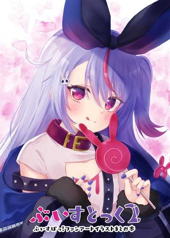 預購 C103同人誌｜Melon【2194795】VTuber ぶいすぽっ! VSPO『ぶいすとっく2』作者：なちく - 日貨大咖 | 購物橘子