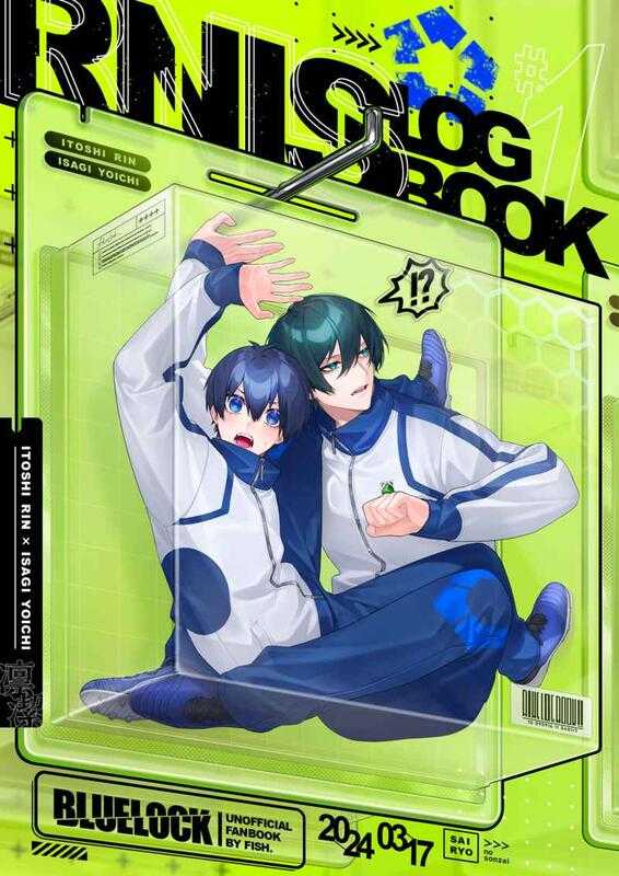 預購 同人誌｜虎之穴【040031138473】藍色監獄『RNIS LOGBOOK #1』作者：ちくわ - 日貨大咖 | 購物橘子