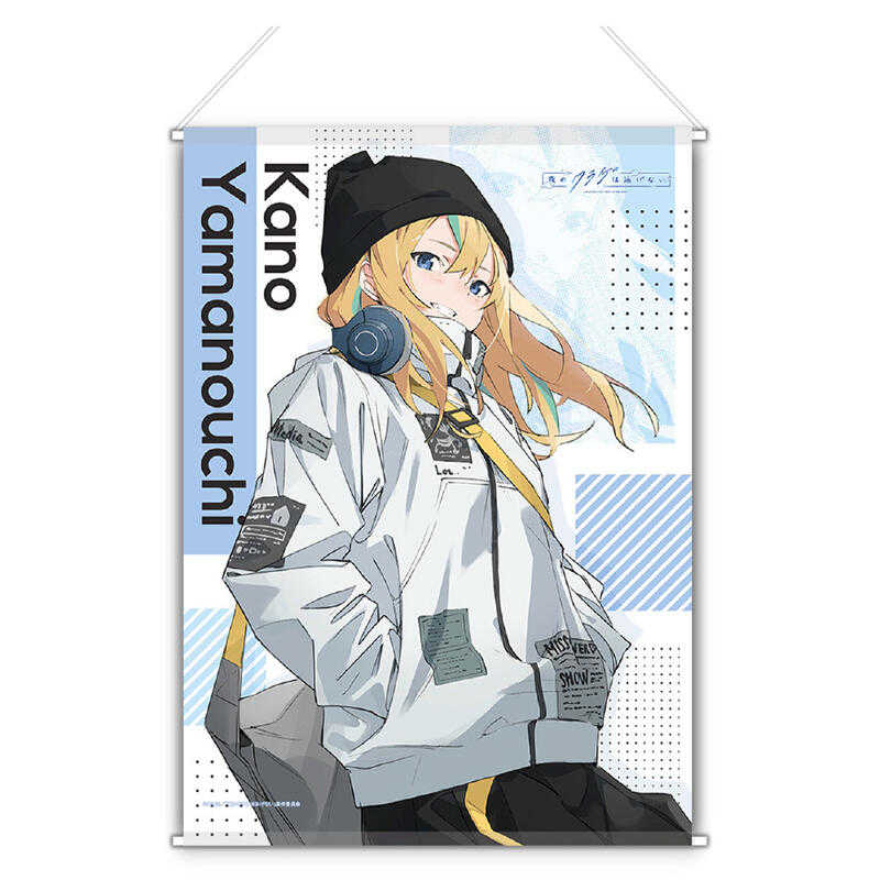 預購 『sofmap』通販限定｜TV 夜晚的水母不會游泳『山之內花音』B2掛軸。[0518] - 日貨大咖 | 購物橘子