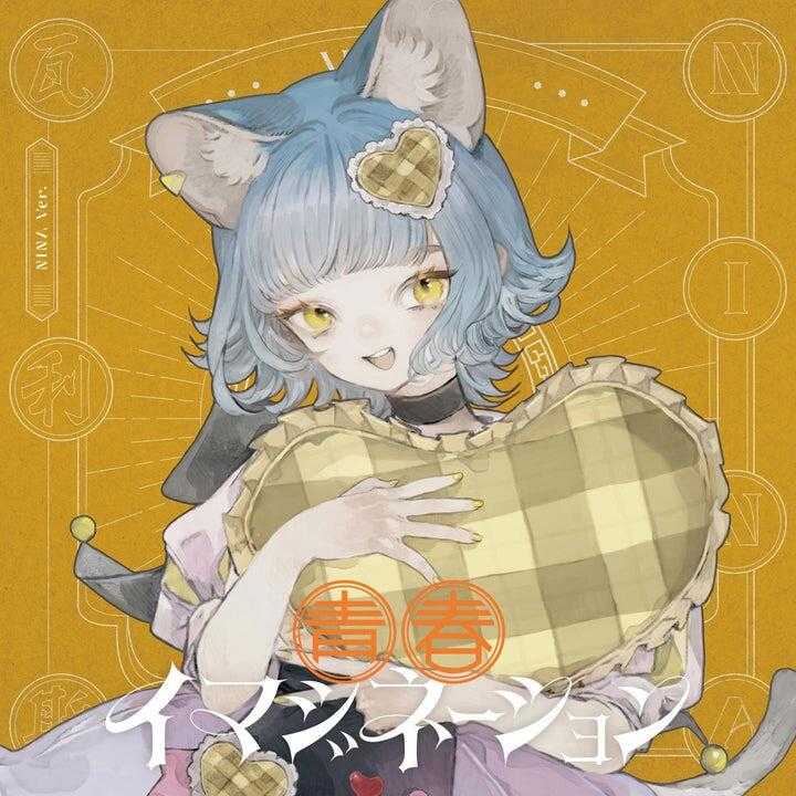 預購 『官方』通販｜VALIS 4th ALBUM「青春イマジネーション」NINA ver.。[0623] - 日貨大咖 | 購物橘子
