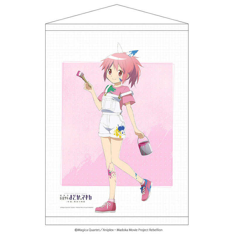 預購 『Sofmap』通販｜劇場版『 魔法少女小圓[新篇]叛逆的物語 』B2掛軸 。[0714] - 日貨大咖 | 購物橘子