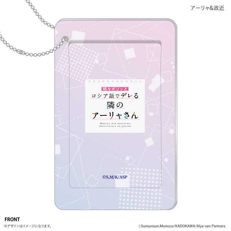 預購 『fandays』通販｜TV 時輕聲地以俄語遮羞的鄰座艾莉同學 『艾莉&政近』 票卡套。[1007] - 日貨大咖 | 購物橘子