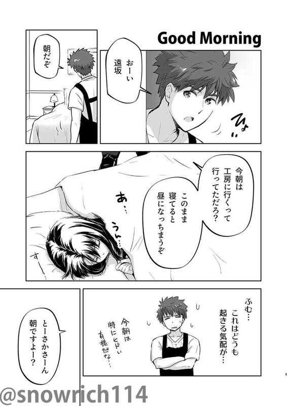 預購 同人誌｜虎之穴【040031173028】 Fate/stay night『Dearest Days 改訂版』 - 日貨大咖 | 購物橘子