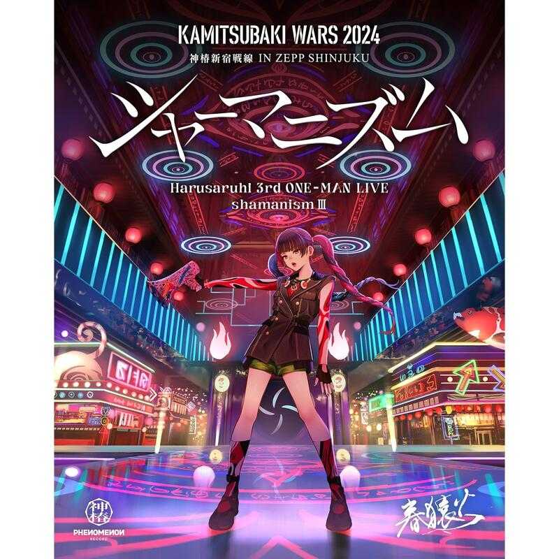 預購 『官方』通販｜【春猿火】3rd ONE-MAN LIVE「シャーマニズムⅢ」Blu-ray。[1026] - 日貨大咖 | 購物橘子