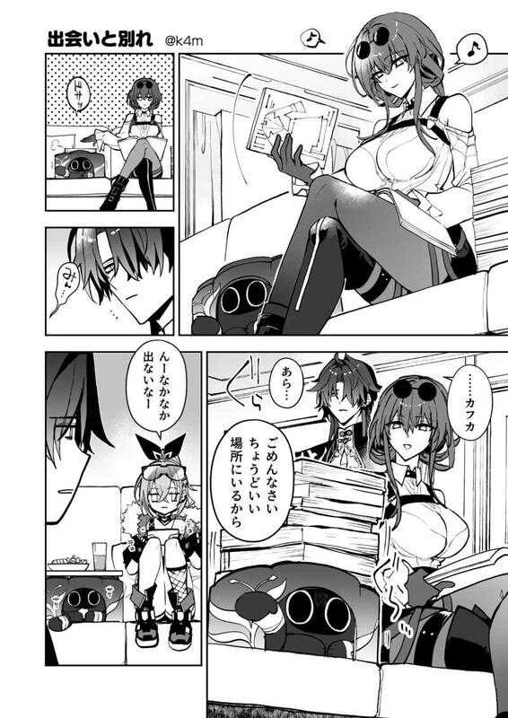 預購 同人誌｜虎之穴【040031193884】崩壞：星穹鐵道『刃chanまとめ3』作者：k4m - 日貨大咖-線上購物| 有閑購物