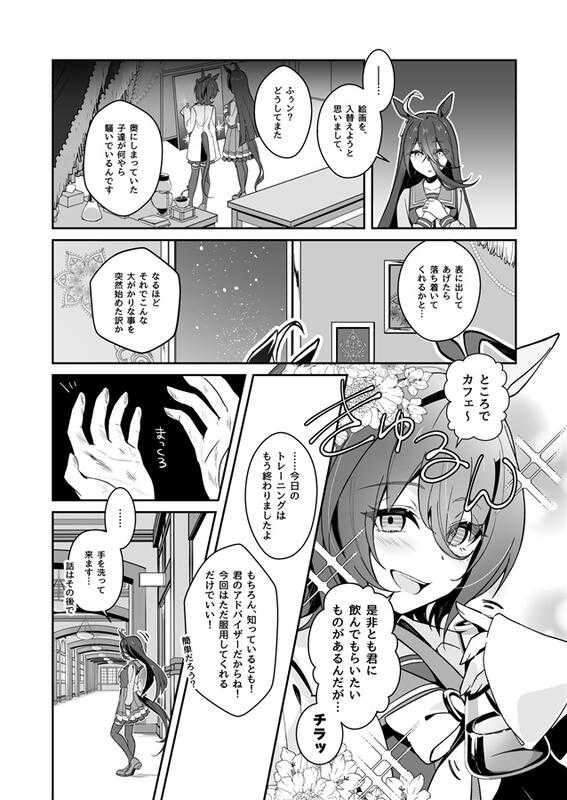 預購 C105同人誌｜Melon【2661036】賽馬娘『パラノマ・マスカレイド』作者：mui - 日貨大咖 | 購物橘子