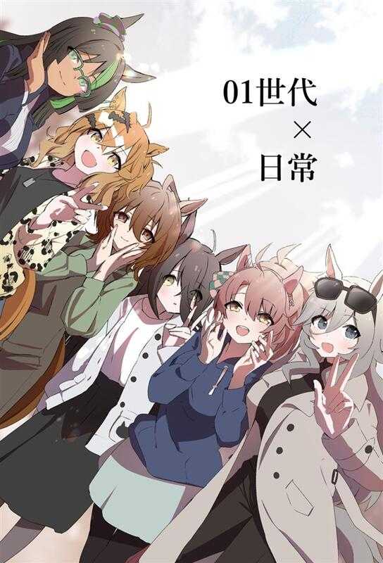 預購 C105（合）同人誌｜Melon【2674095】賽馬娘『01世代×日常』 - 日貨大咖 | 購物橘子