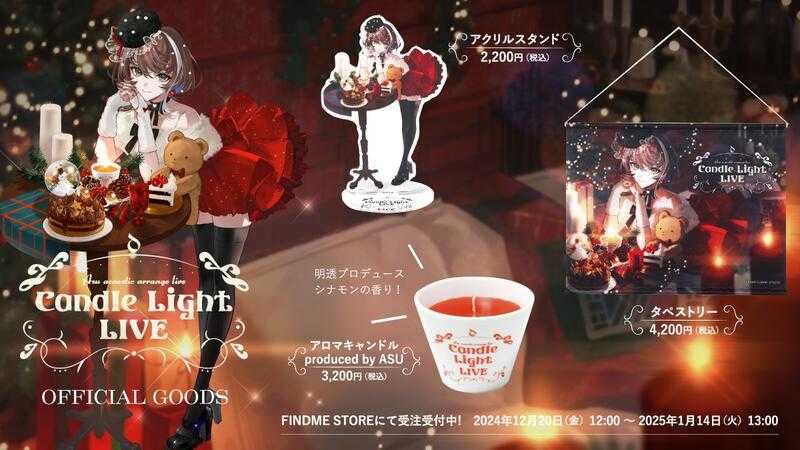 預購 『官方』通販｜明透Acoustic live「Candle Light LIVE」立牌&掛軸&蠟燭。[0112] - 日貨大咖 | 購物橘子