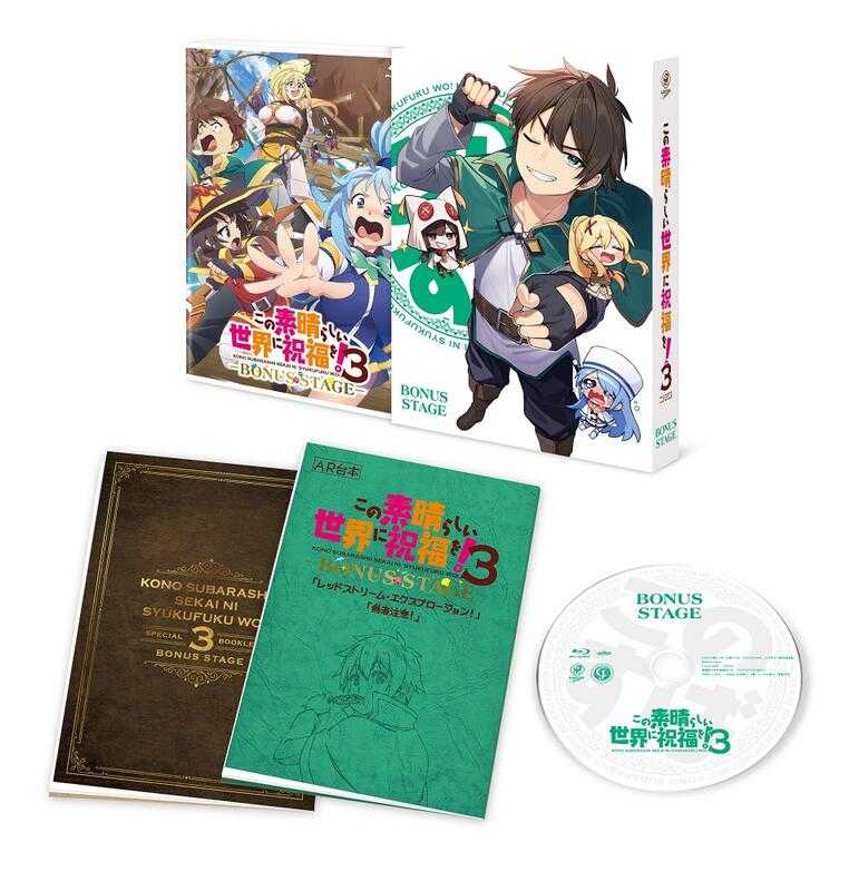 代訂 預購 OVA 為美好的世界獻上祝福！3 ―BONUS STAGE― Blu-ray / 藍光BD。 - 日貨大咖 | 購物橘子