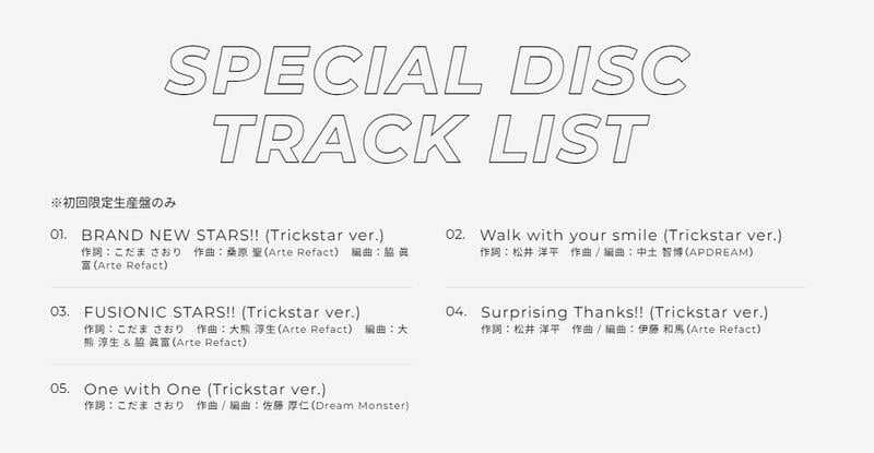 預購 『店舖』特典任選｜合奏之星｜合奏明星｜偶像夢幻祭 ES 小隊歌專輯 Trickstar TRIP 通常盤、初回盤 - 日貨大咖 | 購物橘子