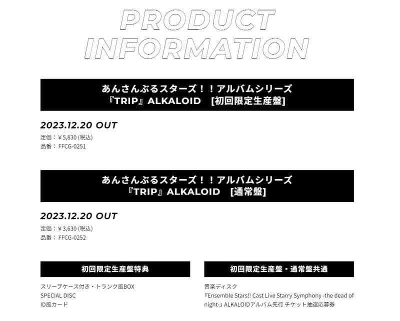 預購 『店舖』特典任選｜合奏之星｜合奏明星｜偶像夢幻祭 ES 小隊歌專輯 ALKALOID TRIP 通常盤、初回盤。 - 日貨大咖 | 購物橘子