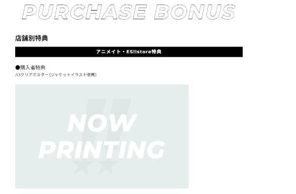 預購 『店舖』特典任選｜合奏之星｜合奏明星｜偶像夢幻祭 ES 小隊歌專輯 2wink TRIP 通常盤、初回盤。 - 日貨大咖 | 購物橘子