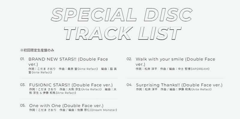 預購 『店舖』特典任選｜合奏明星｜偶像夢幻祭 ES 小隊歌專輯 Double Face TRIP 通常盤 初回盤。 - 日貨大咖 | 購物橘子