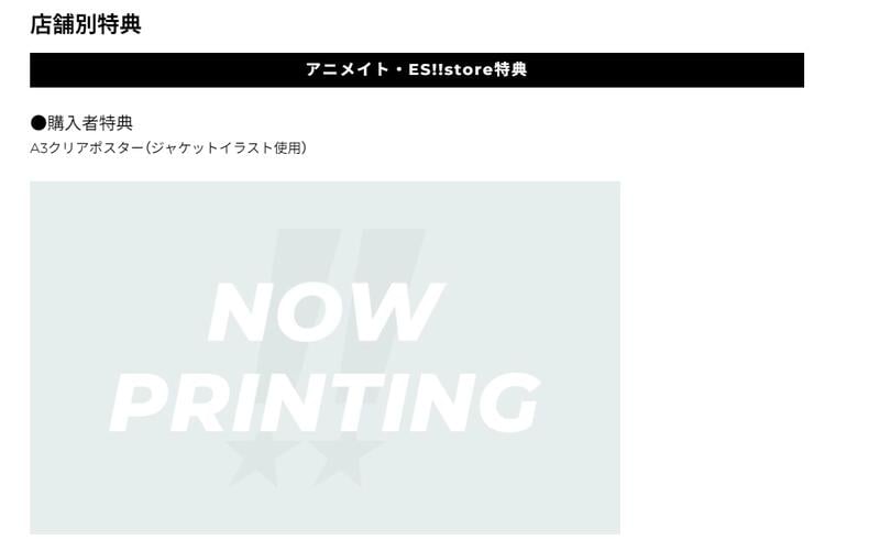 預購 『店舖』特典任選｜合奏之星｜合奏明星｜偶像夢幻祭 ES 小隊歌專輯 Trickstar TRIP 通常盤、初回盤 - 日貨大咖 | 購物橘子