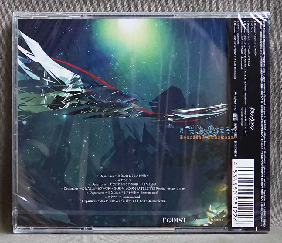 【月光魚 電玩部】現貨全新 CD Guilty Crown 罪惡王冠 ED Departures 日版 EGOIST - 月光魚 電玩部-線上購物| 有閑購物
