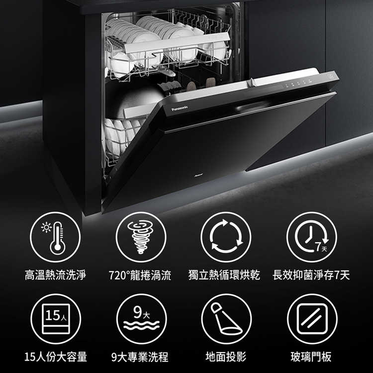 【Pasonic 國際牌】NP-2KTBGR1TW 15人份嵌入式洗碗機原廠免費基本安裝 - 斯科企業有限公司 | 購物橘子