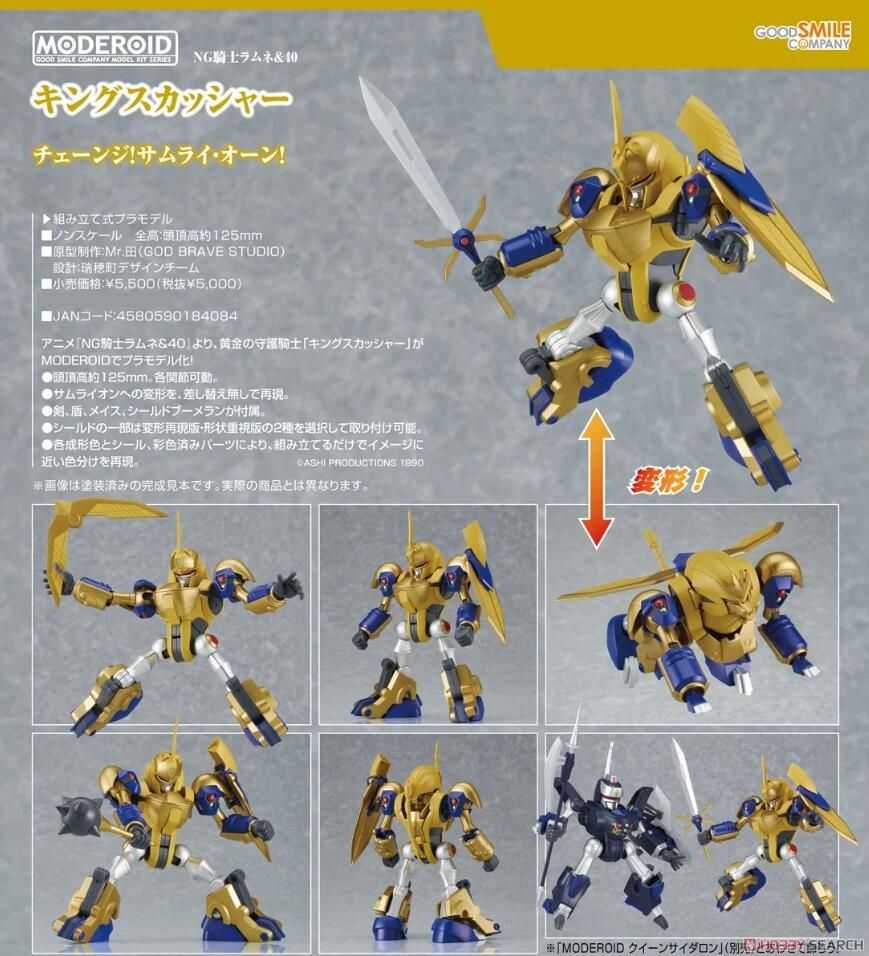 【怨念事務所】預約 4月(免訂金) GSC MODEROID NG騎士檸檬汽水&40 霸王鮮果汁 組裝模型 0806 - -線上購物| 有閑購物