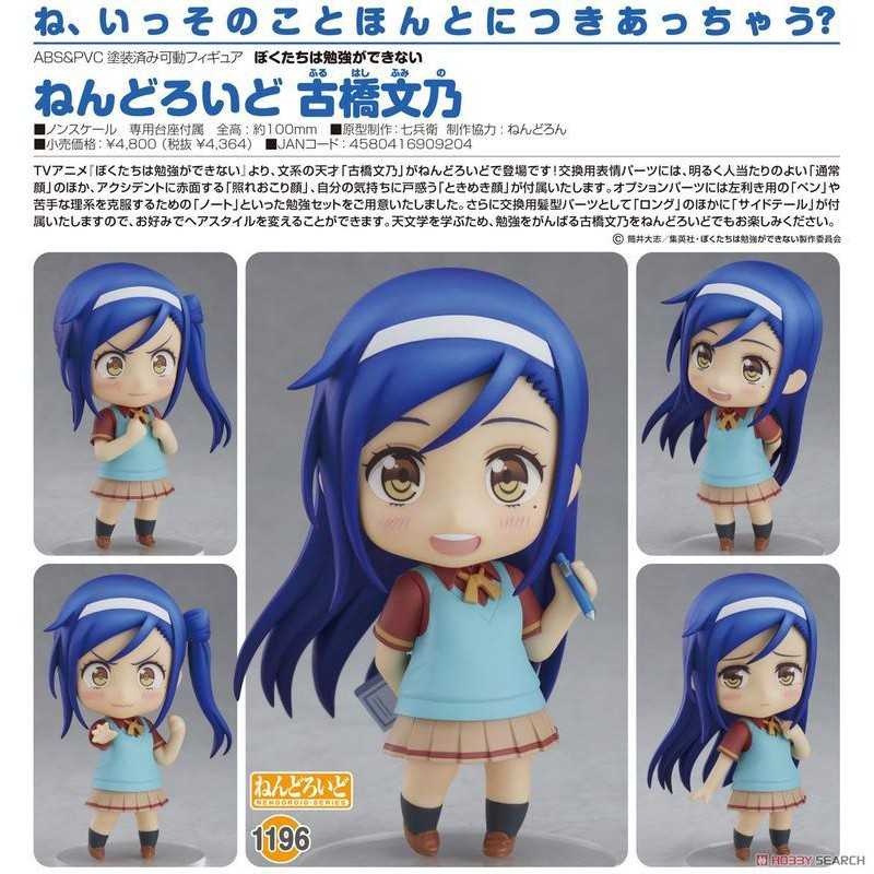 自售 GSC 黏土人 1196 我們真的學不來 古橋文乃 - 你指尖躍動的電光 是我此生不變的信仰-線上購物| 有閑購物