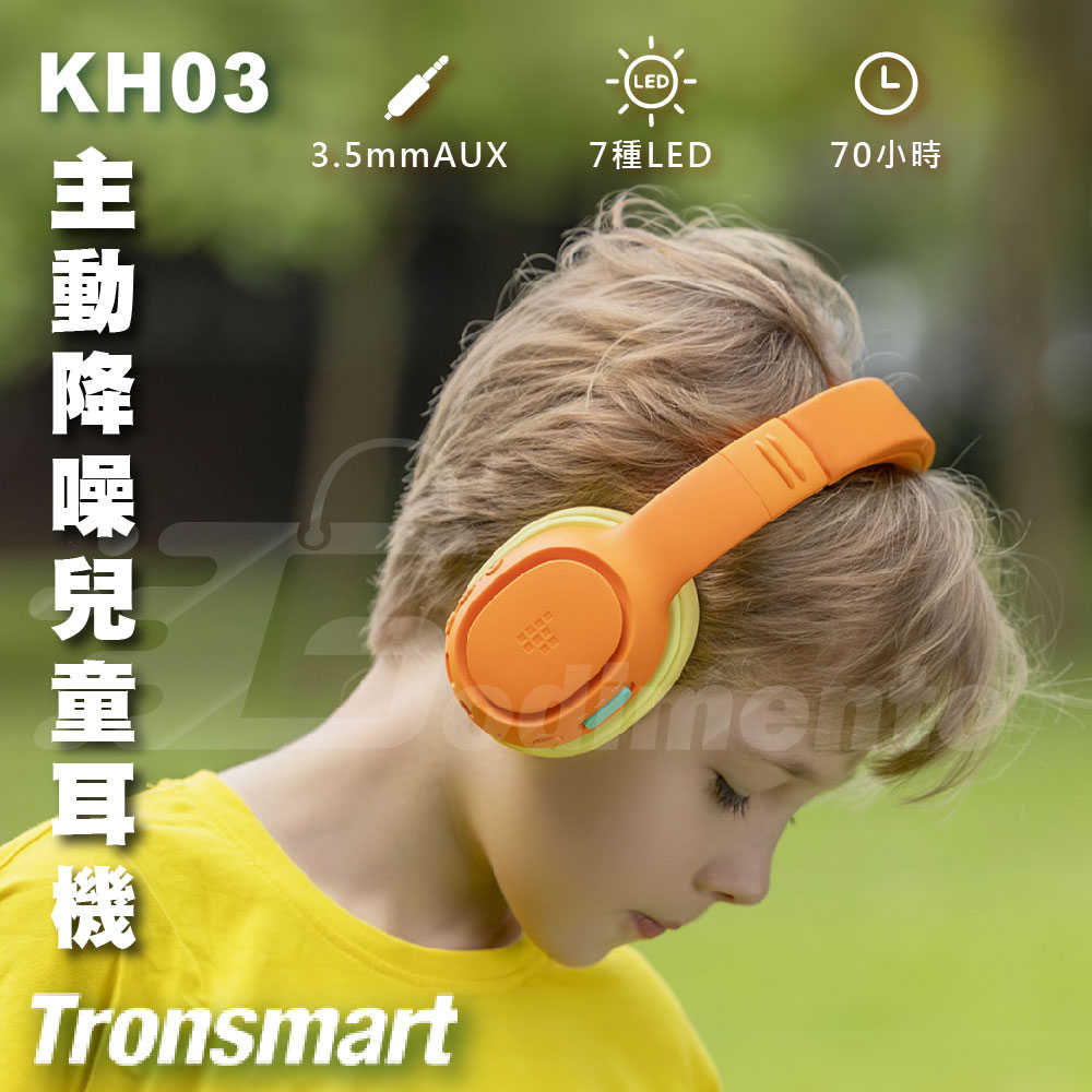 Tronsmart KH03 LED燈光降噪兒童耳機 頭戴式耳機 軟墊耳機 AUX耳機 有線耳機 - 逛買兜Godimento | 購物橘子
