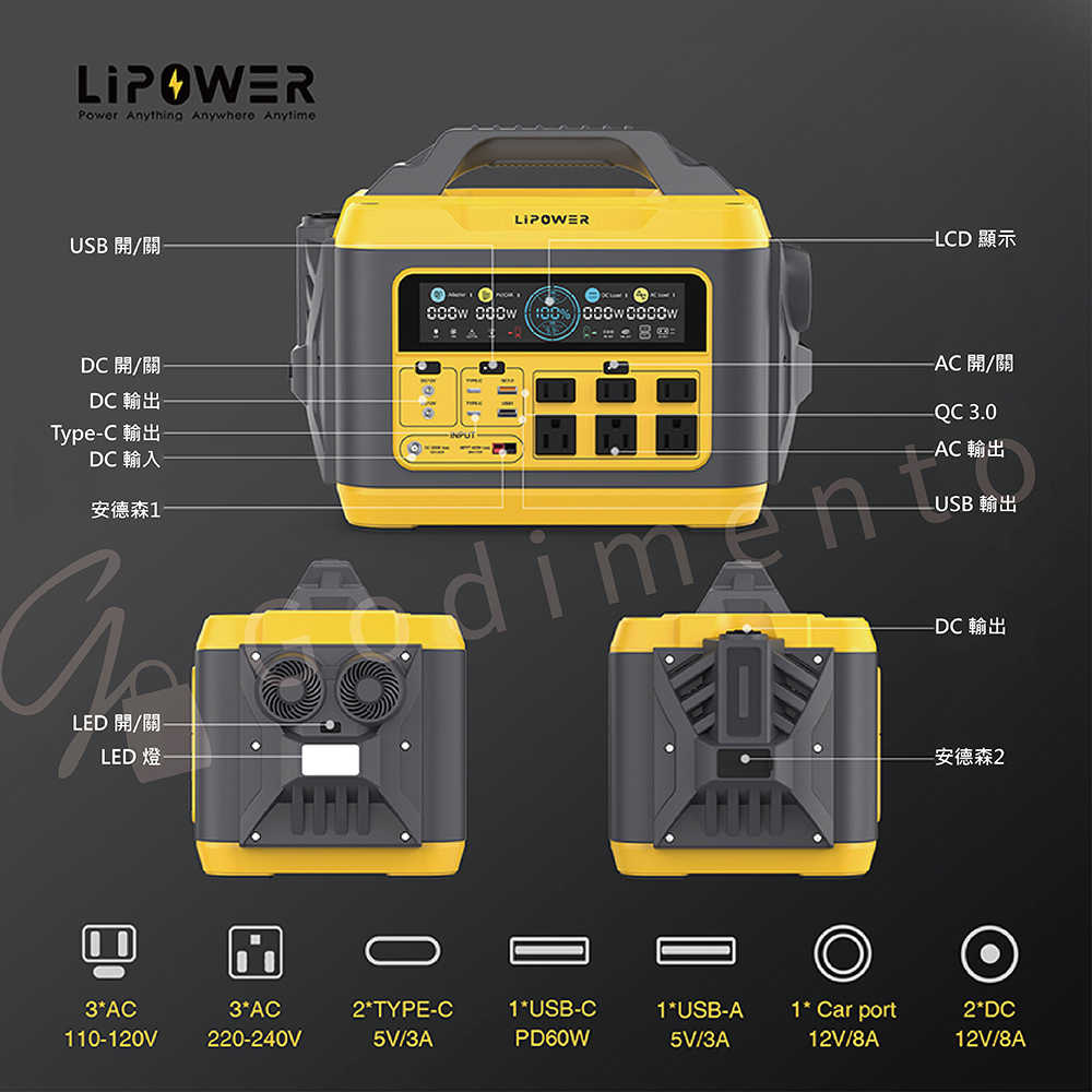LIPOWER 1200W 戶外電源 太陽能充電站 露營電源 車泊駐車電源 緊急備用充電站 - 逛買兜Godimento | 購物橘子