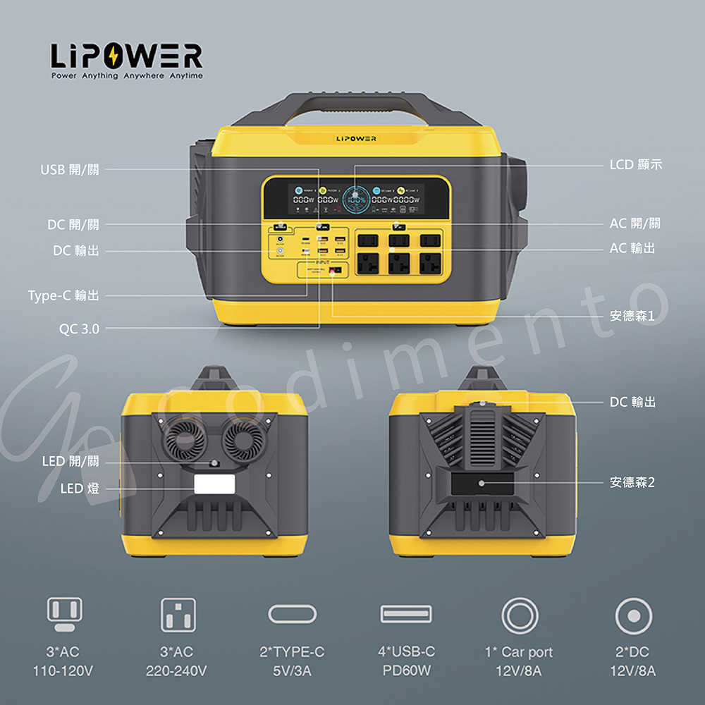 LIPOWER 3000W | 3000wH 戶外電源 太陽能充電站 露營電源 車泊駐車電源 緊急備用充電站 - 逛買兜Godimento | 購物橘子