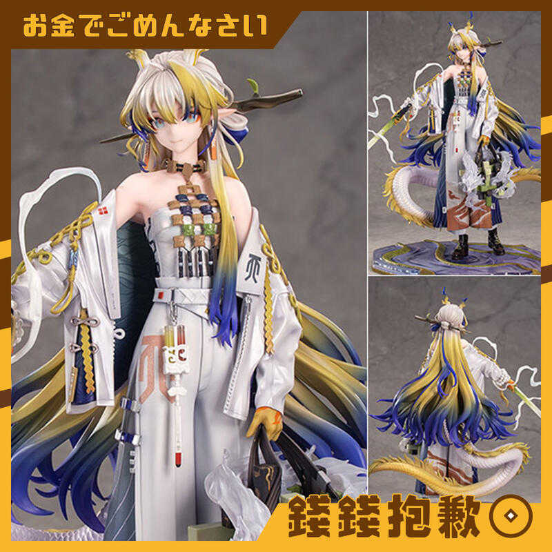 【錢錢抱歉】預購7月『免訂金』Myethos 明日方舟 黍 1/7 附特典 0319 - 【錢錢抱歉】ACG動漫模型販售 | 購物橘子