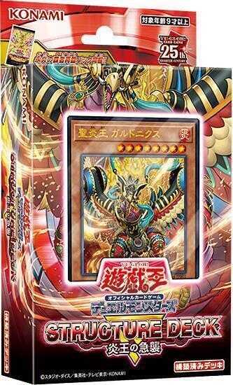 【CardMaster】遊戲王 SR13 炎王的急襲，套牌、預組、牌組 - CardMaster MTG/PTCG/YGO/SVE 紙牌專賣店 | 購物橘子