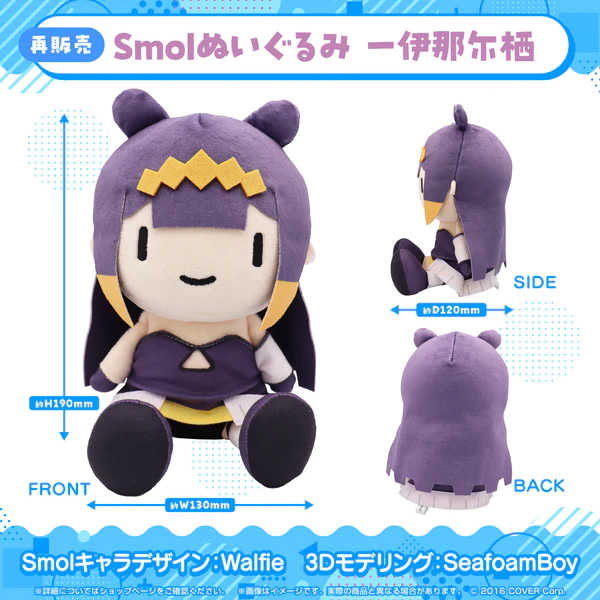 【酷比樂】預購24/1月 HOLOLIVE EN MYTH 一伊那爾栖 Ina 娃娃 Smol - 酷比樂玩具專賣店 | 購物橘子