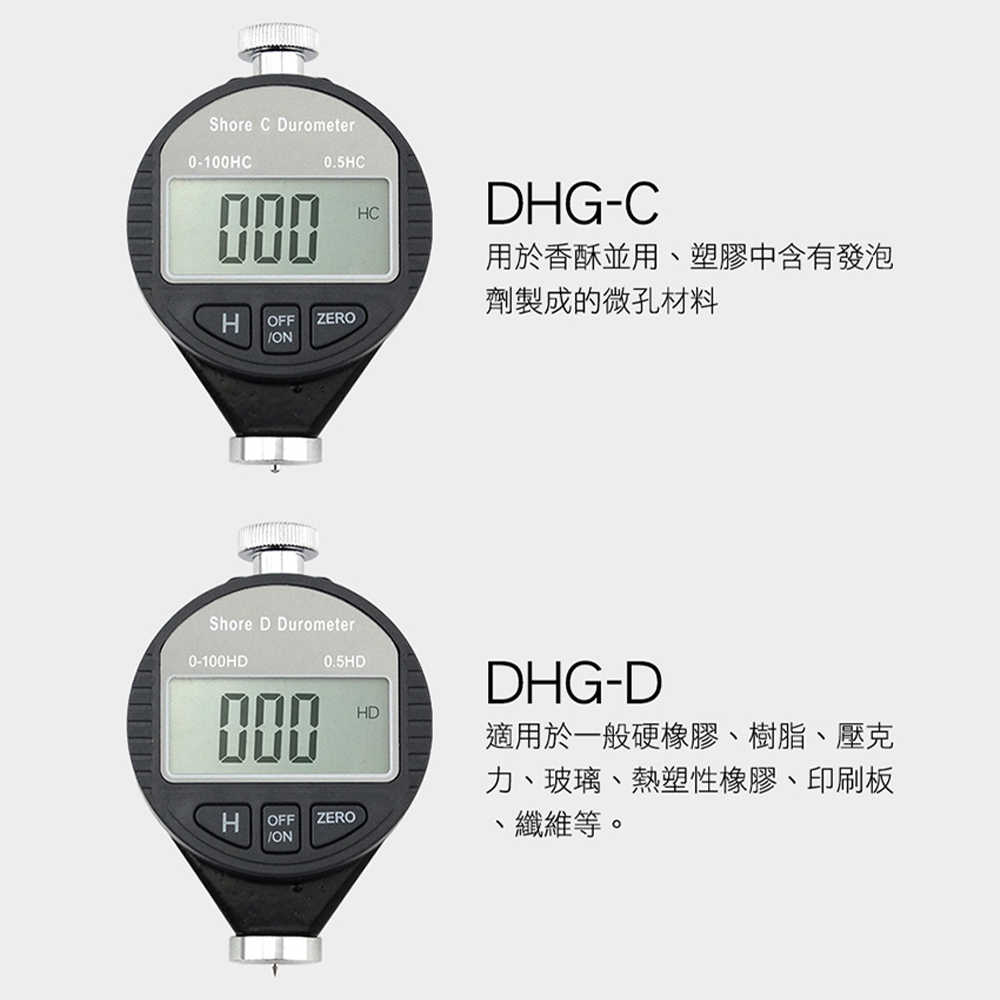 硬質塑膠硬度計 塑膠 數位式硬度計 MET-DHG-C 邵氏硬度計便攜手持式 橡膠硬度計 硬度計 - 肉豆工具 | 購物橘子