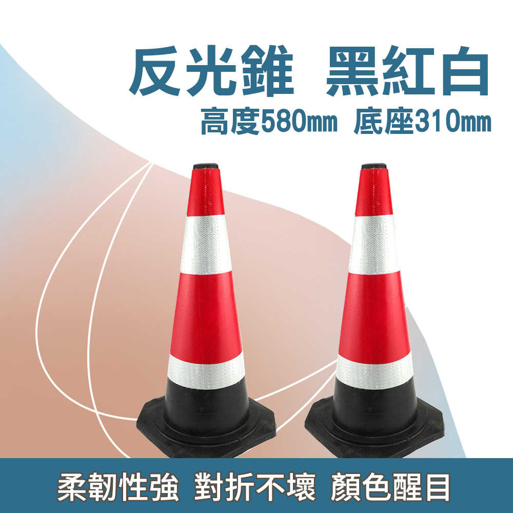 黑白紅 韌性強 警示錐 BRW6502.8 顏色醒目 附發票 交通三角錐 反光三角錐 - 肉豆工具 | 購物橘子
