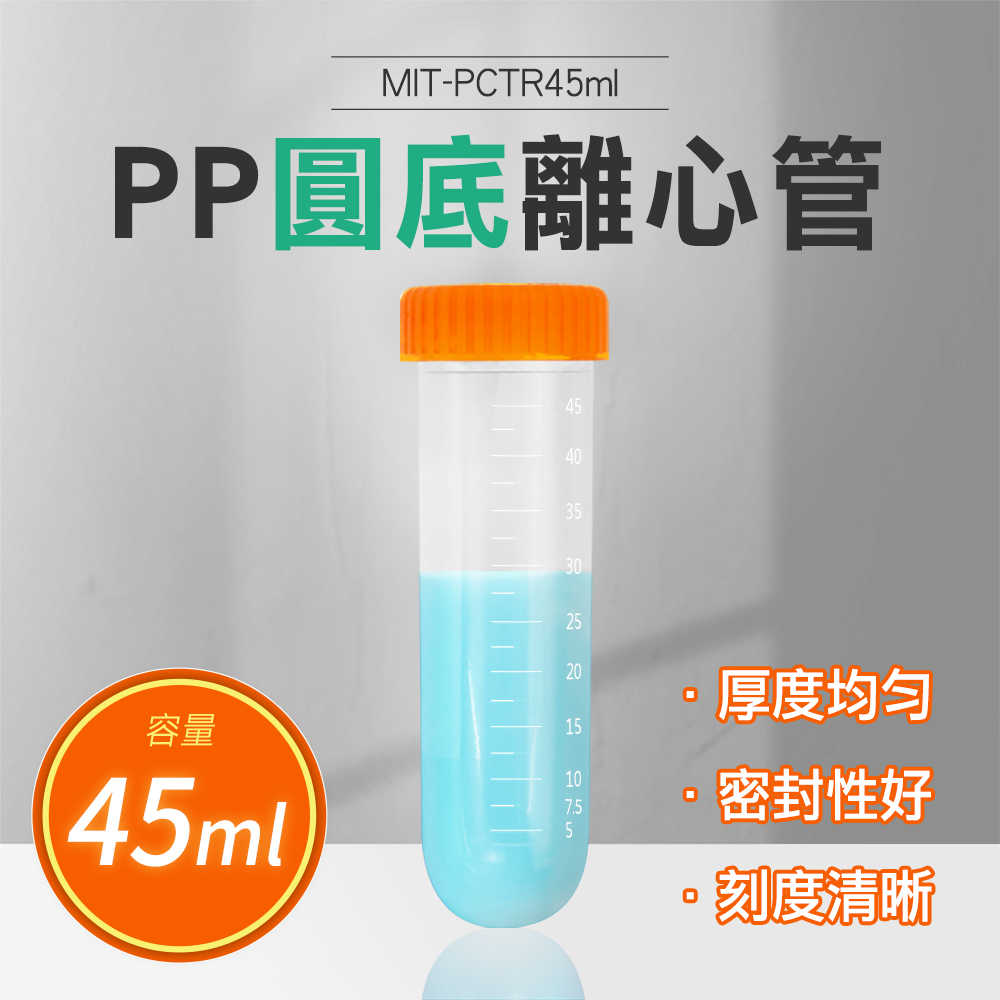 塑膠瓶 種子瓶 藥罐 空藥罐 PCTR45ml PP材質 圓底 保存種子 塑膠藥瓶 - 肉豆工具 | 購物橘子