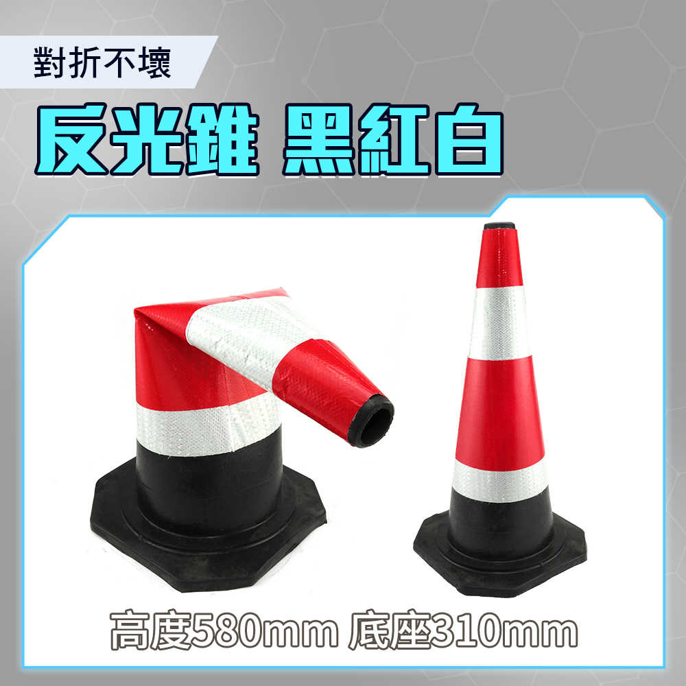黑白紅 韌性強 警示錐 BRW6502.8 顏色醒目 附發票 交通三角錐 反光三角錐 - 肉豆工具 | 購物橘子