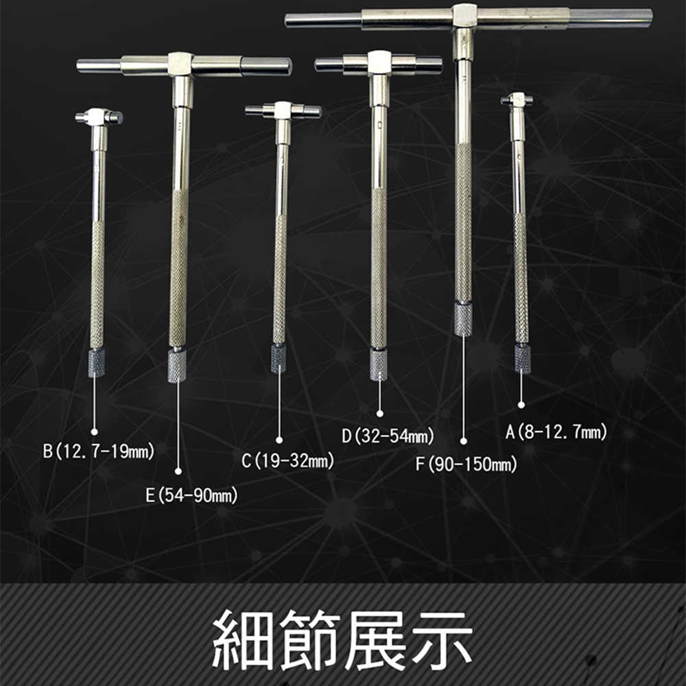 測量孔徑 內徑伸縮量規 MIT-IMM6 可調內徑規 圓頭孔徑規 工程師套件 - 肉豆工具 | 購物橘子