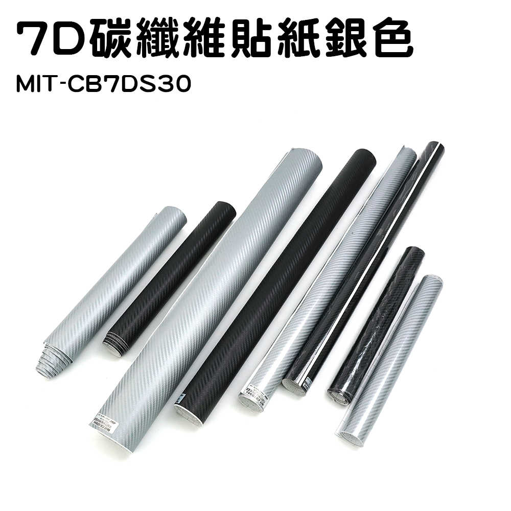 手機貼膜 ipad貼膜 軟膜保護貼 碳纖維把手 CB7DS30 賓士 高光亮面 保護貼 裝飾貼 - 肉豆工具 | 購物橘子