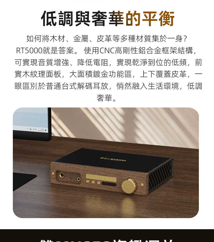 新竹立聲 | 弱水時砂 Rt-5000 Rose Technics Rt 5000 耳機擴大機 門市可試聽 悅貿公司貨 - 新竹立聲音響 國民 ...