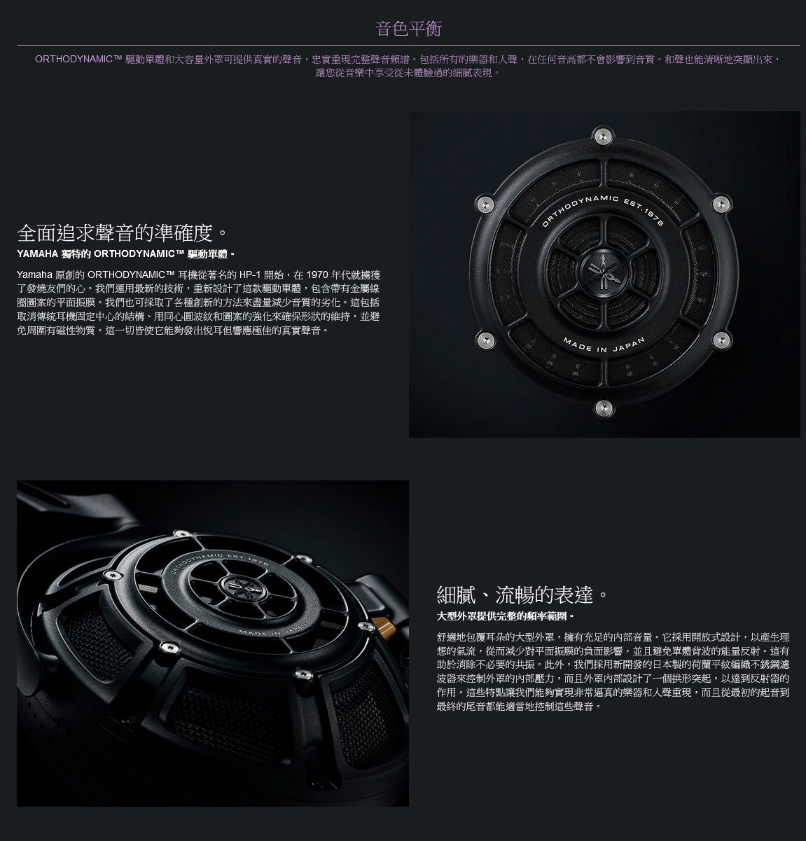 新竹立聲 | Yamaha YH-5000SE HA-L7A 套裝組合 加贈 Divini Pt-Y 台灣公司貨 - 新竹立聲音響 國民旅遊卡簽約店 | 購物橘子