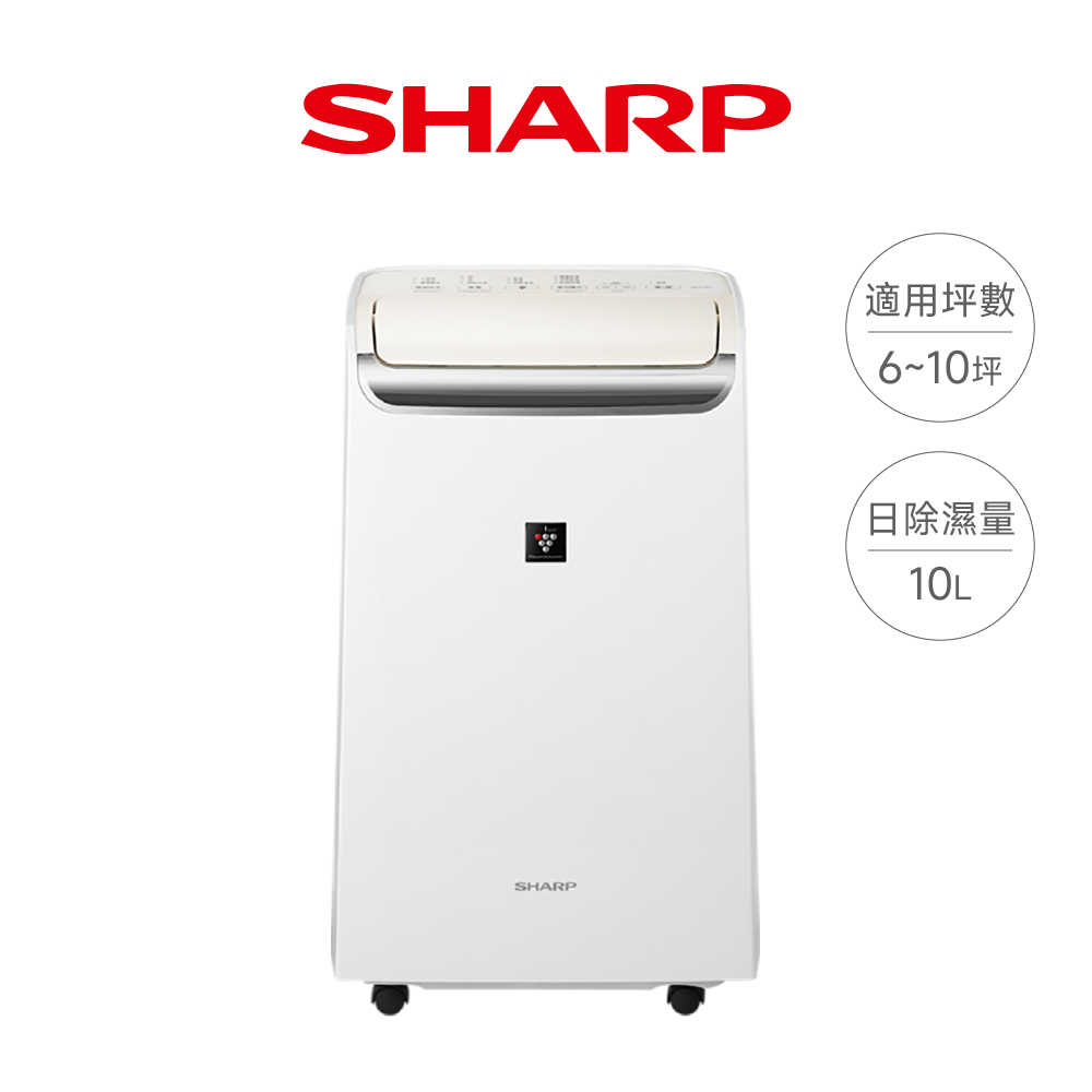 【限時限量優惠】SHARP夏普 DW-P10FT-W 10L自動除菌離子 2合1空氣清淨除濕機 - 羅森資訊 | 購物橘子