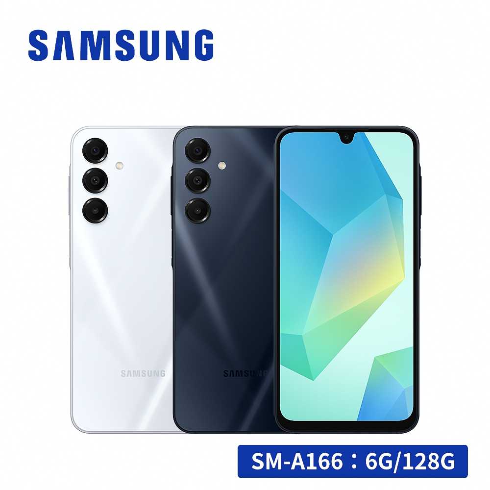 【送雙孔快充頭+好禮】SAMSUNG Galaxy A16 5G (6G/128G) 智慧型手機 - 英達GO3C購物網-線上購物| 有閑購物