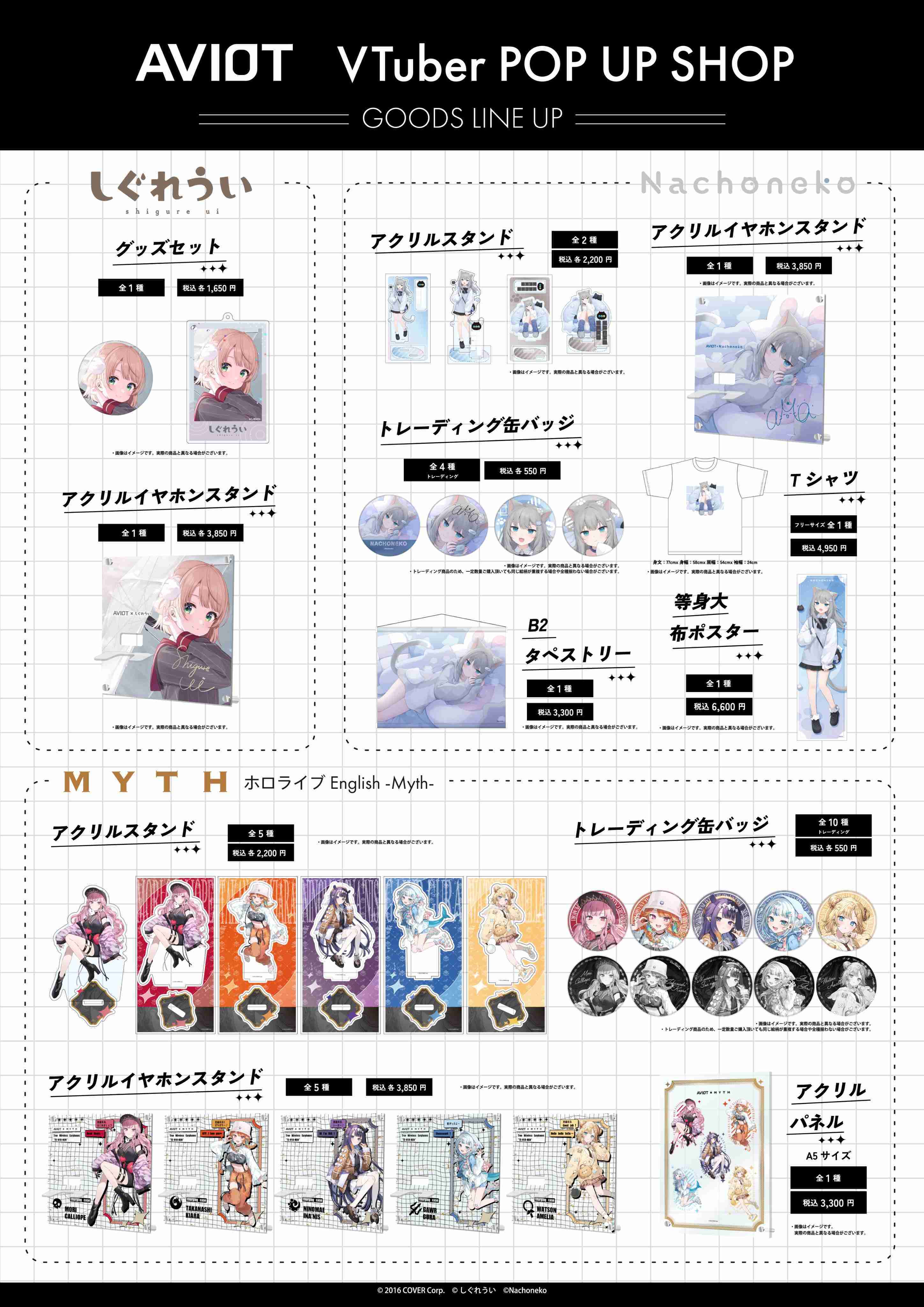 【噗噗屋】日空預購06月 AVIOT x VTuber Hololive Myth 時雨羽衣 甘城 Gura Ina - 噗噗屋 | 購物橘子