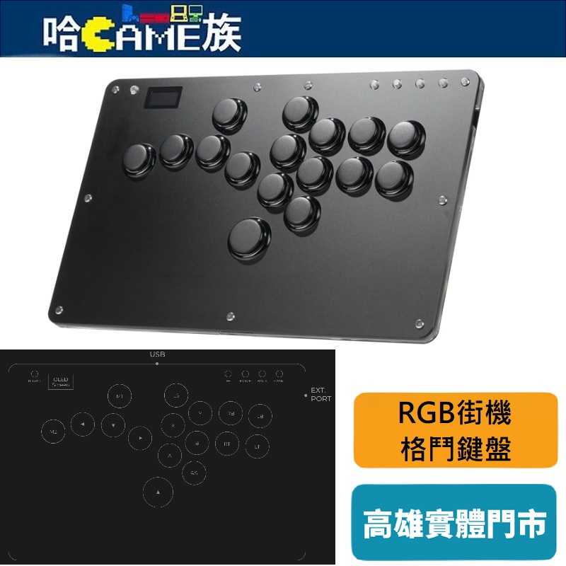 Haute COSMOX R16 hitbox A4 RGB街機格鬥鍵盤(16鍵)Ctystal 薄型開關 高級帕德 - 哈Game族 | 購物橘子
