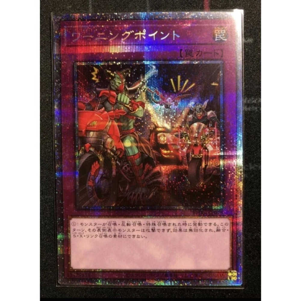 卡片通 遊戲王 PHRA-JP078 警報哨 白鑽 99分 - 卡片通 | 購物橘子